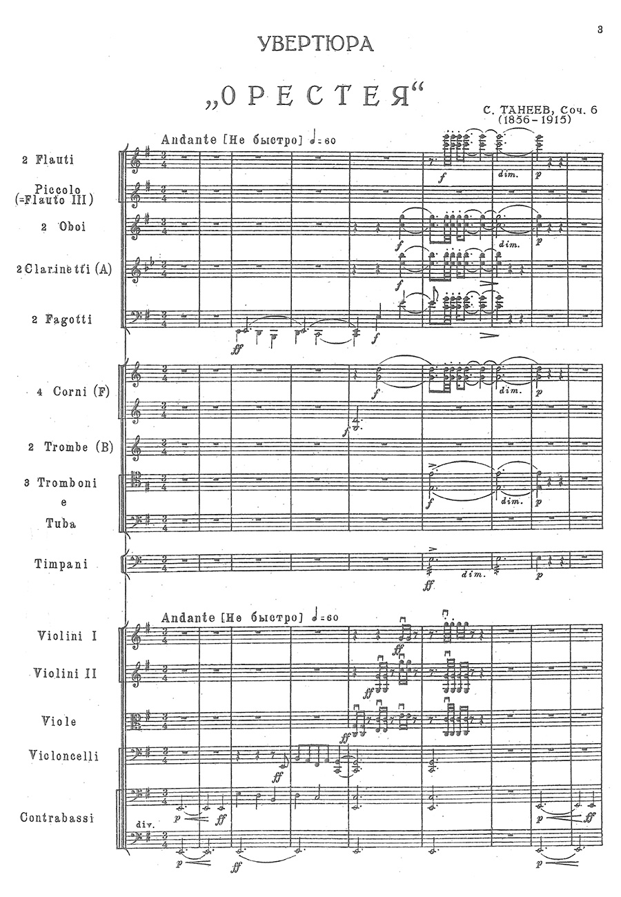 Taneyev, Sergey | Oresteia-Ouvertüre op. 6 (1889)