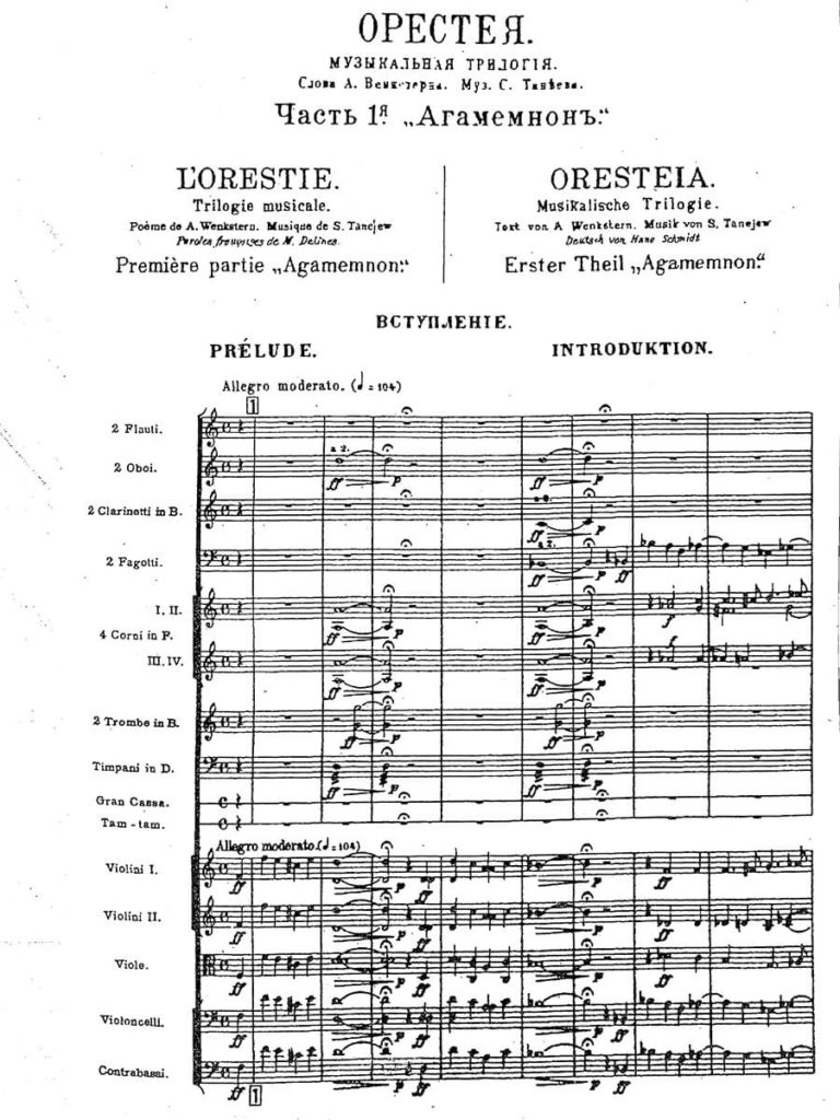 Taneyev, Sergey | Oresteia (full opera score, 2 volumes) | MPH